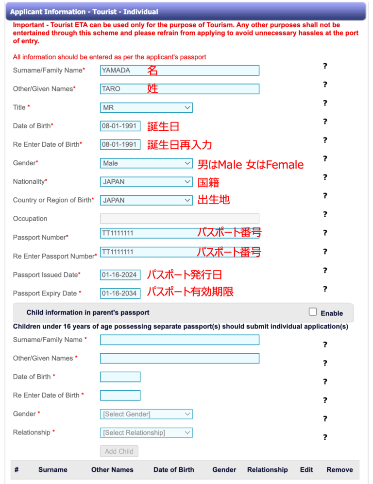 【最新版】スリランカETA完全ガイド：無料化の現状と申請書の書き方まで徹底解説！ – スリランカタクシーチャーターサービス(SLTC)メディア
