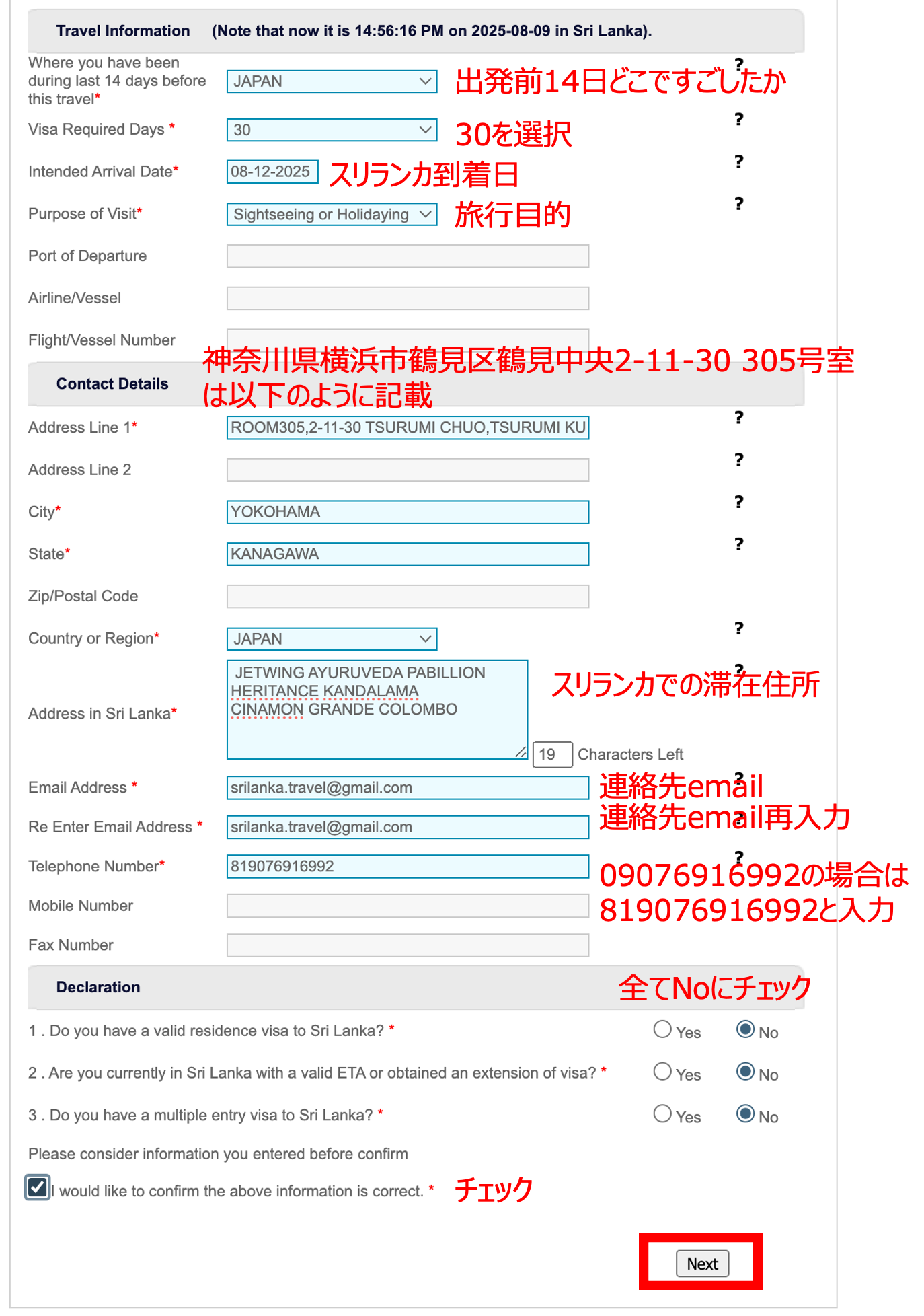 【最新版】スリランカETA完全ガイド：無料化の現状と申請書の書き方まで徹底解説！ – スリランカタクシーチャーターサービス(SLTCS)メディア
